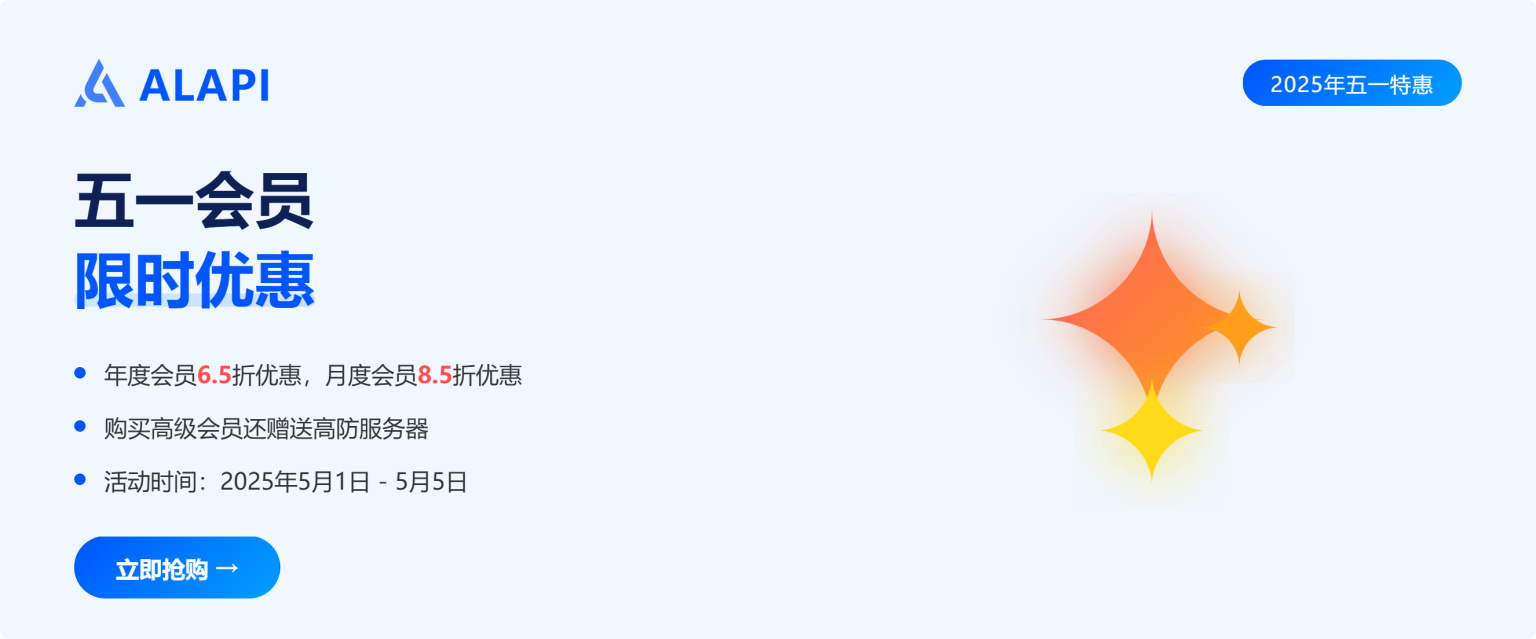 ALAPI V3系统升级迁移官方通知 - ALAPI