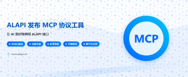 ALAPI 创建 Token 以及使用教程 - ALAPI