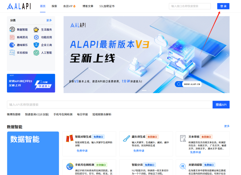 ALAPI 创建 Token 以及使用教程 - ALAPI