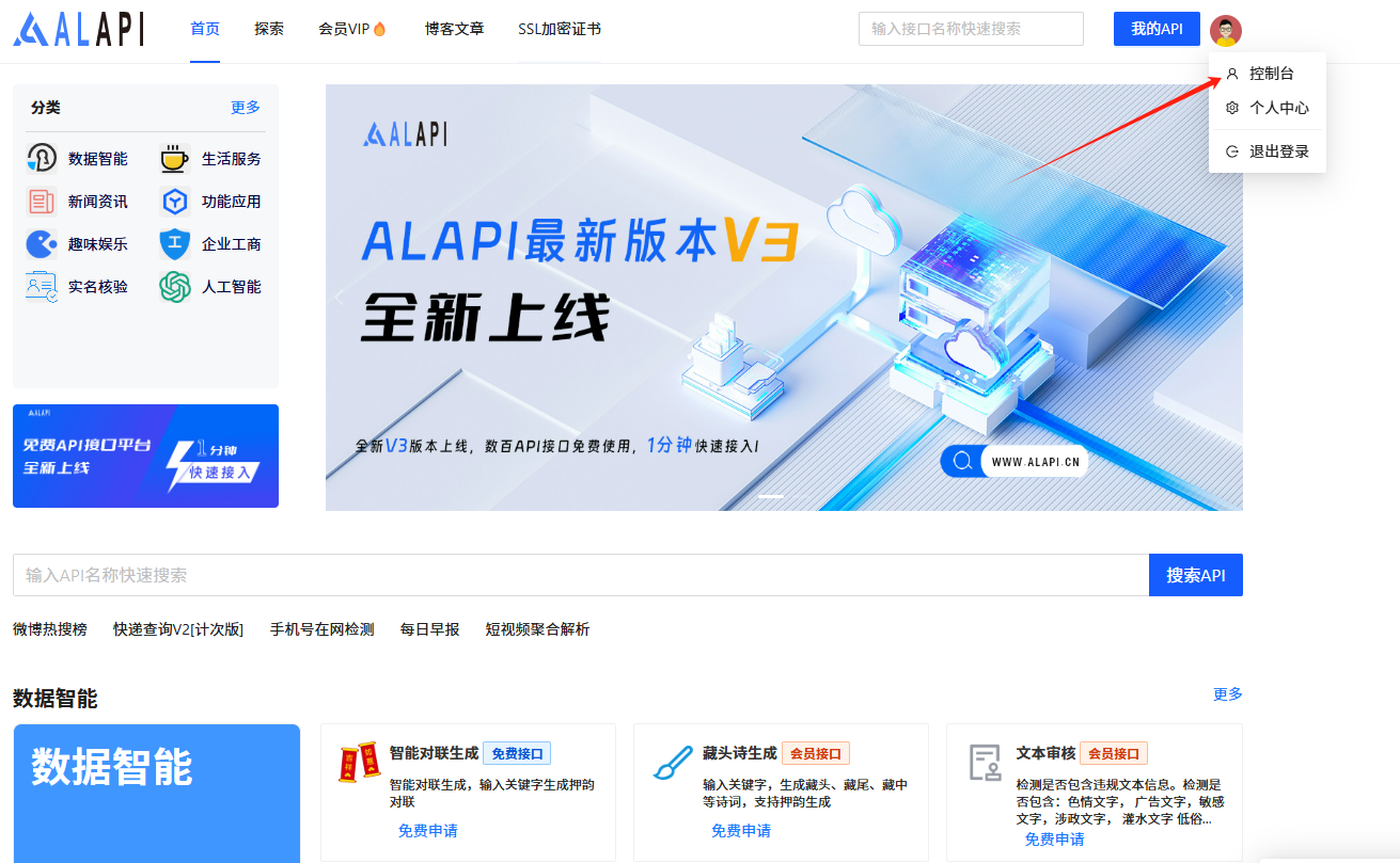 ALAPI 创建 Token 以及使用教程 - ALAPI