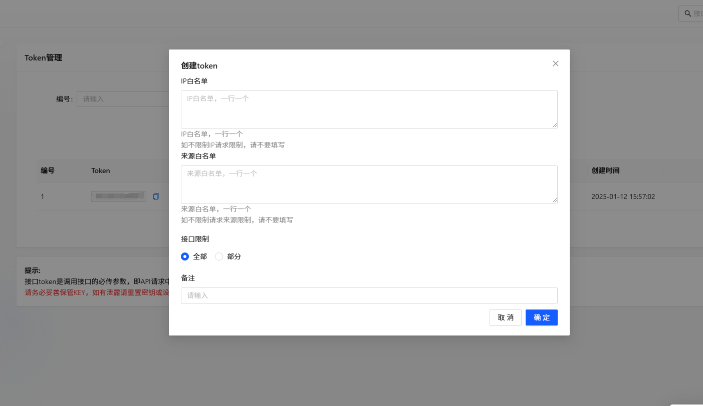 ALAPI 创建 Token 以及使用教程 - ALAPI